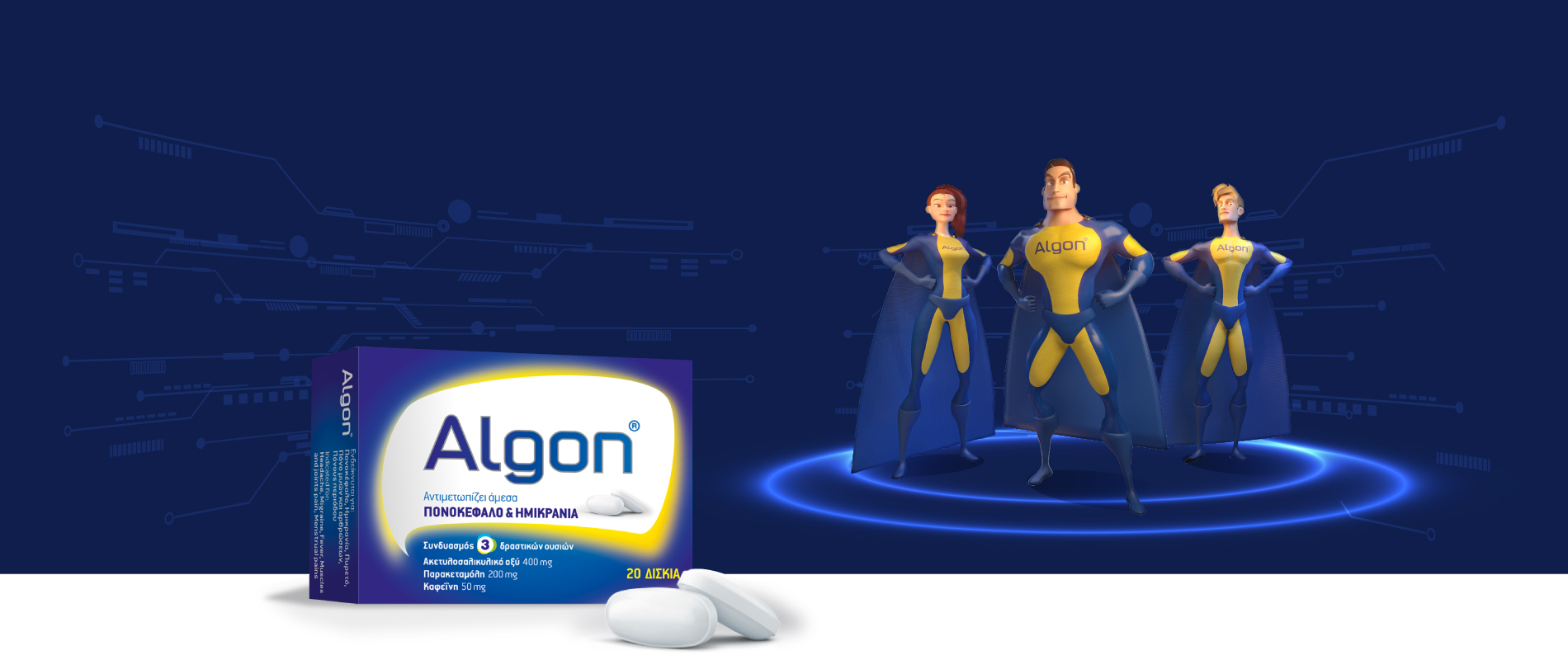 Algon® – Αντιμετωπίζει άμεσα πονοκέφαλο & ημικρανία